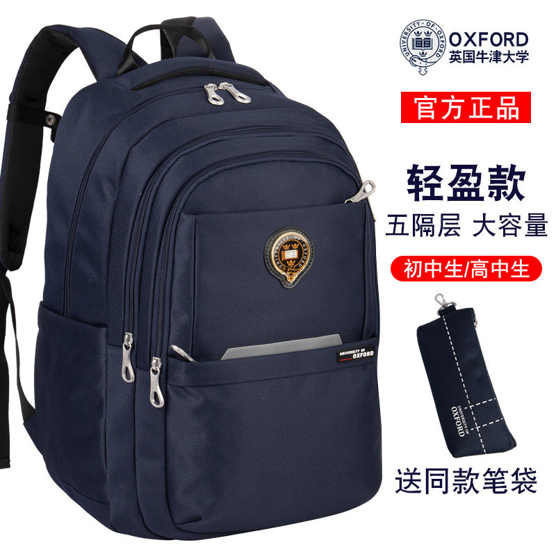 [USD 121.49] schoolbag boys junior high school students reduced burden ...