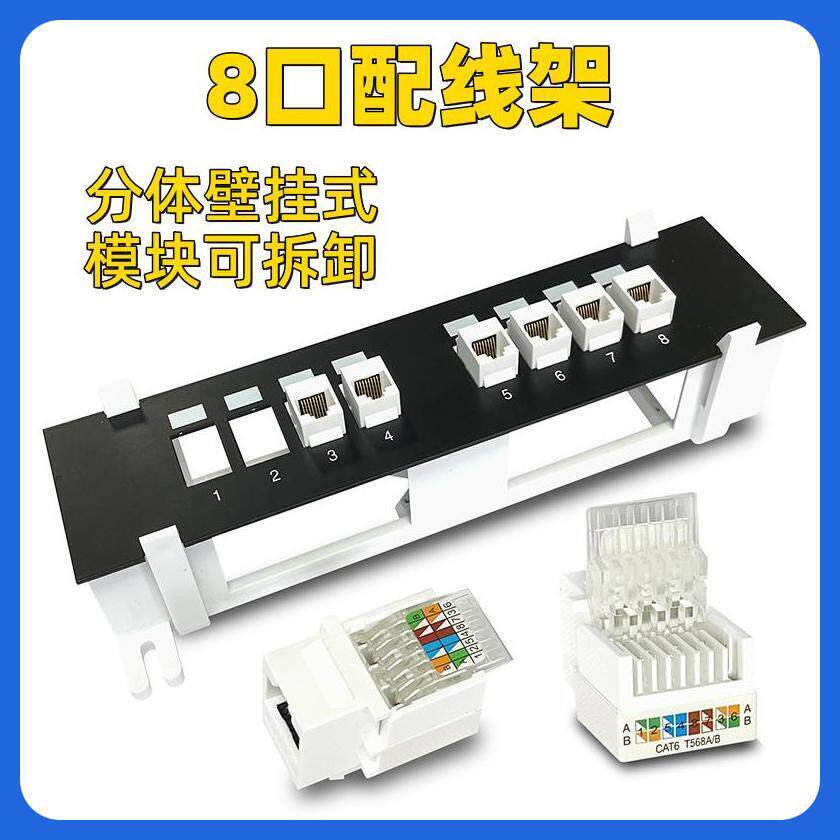 Wall-mounted weak current box for a tidy home decoration 🏠 💡