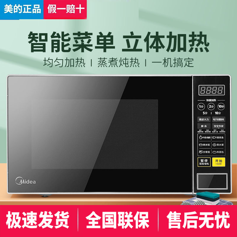 宝藏级测评！美的M1-L213C/M1-211A微波炉到底值不值得买？🔥--淘宝好物网