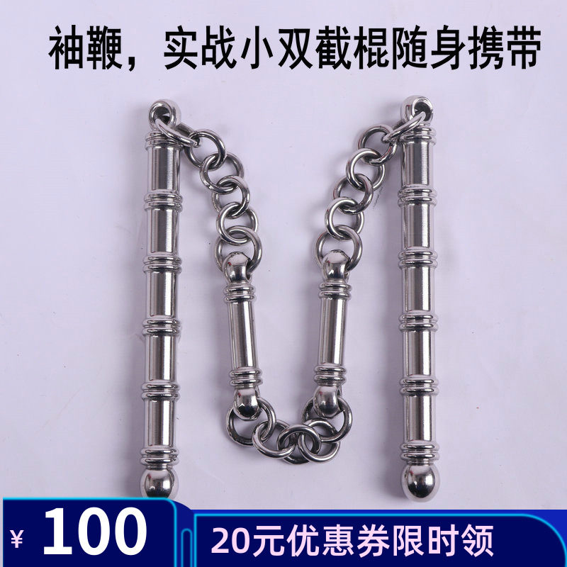 Solid stainless steel sleeve whip, combat nunchaku, three-section whip ...