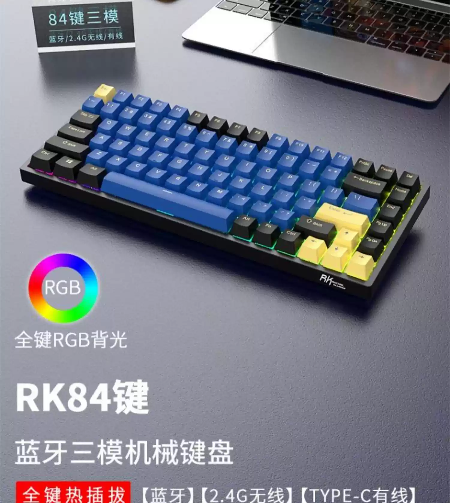 RK ROYAL KLUDGE RK84机械键盘三模2.4G/无线蓝牙/有线热插拔白光