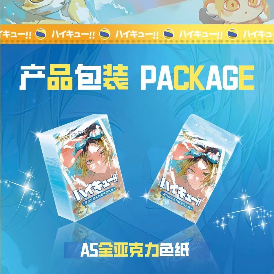 Coco cultural and creative "volleyball boy" summer breeze leaps all ...