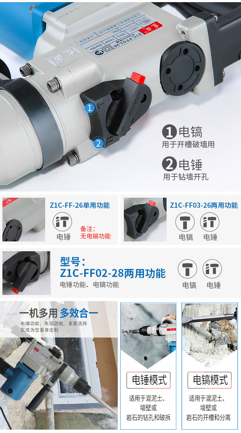 东成Z1C-FF02-28大功率2电锤镐冲击钻头圆Z1C-FF05-26三用FF03-26-阿里巴巴
