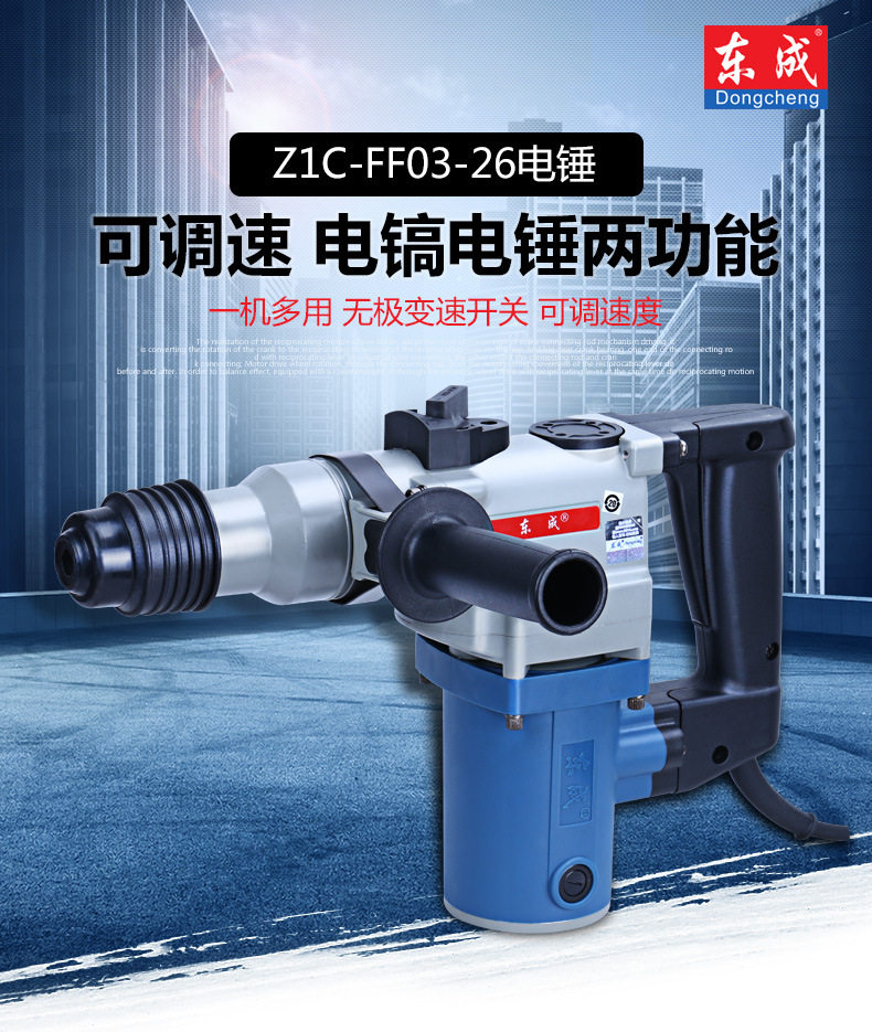 东成Z1C-FF02-28大功率2电锤镐冲击钻头圆Z1C-FF05-26三用FF03-26-阿里巴巴