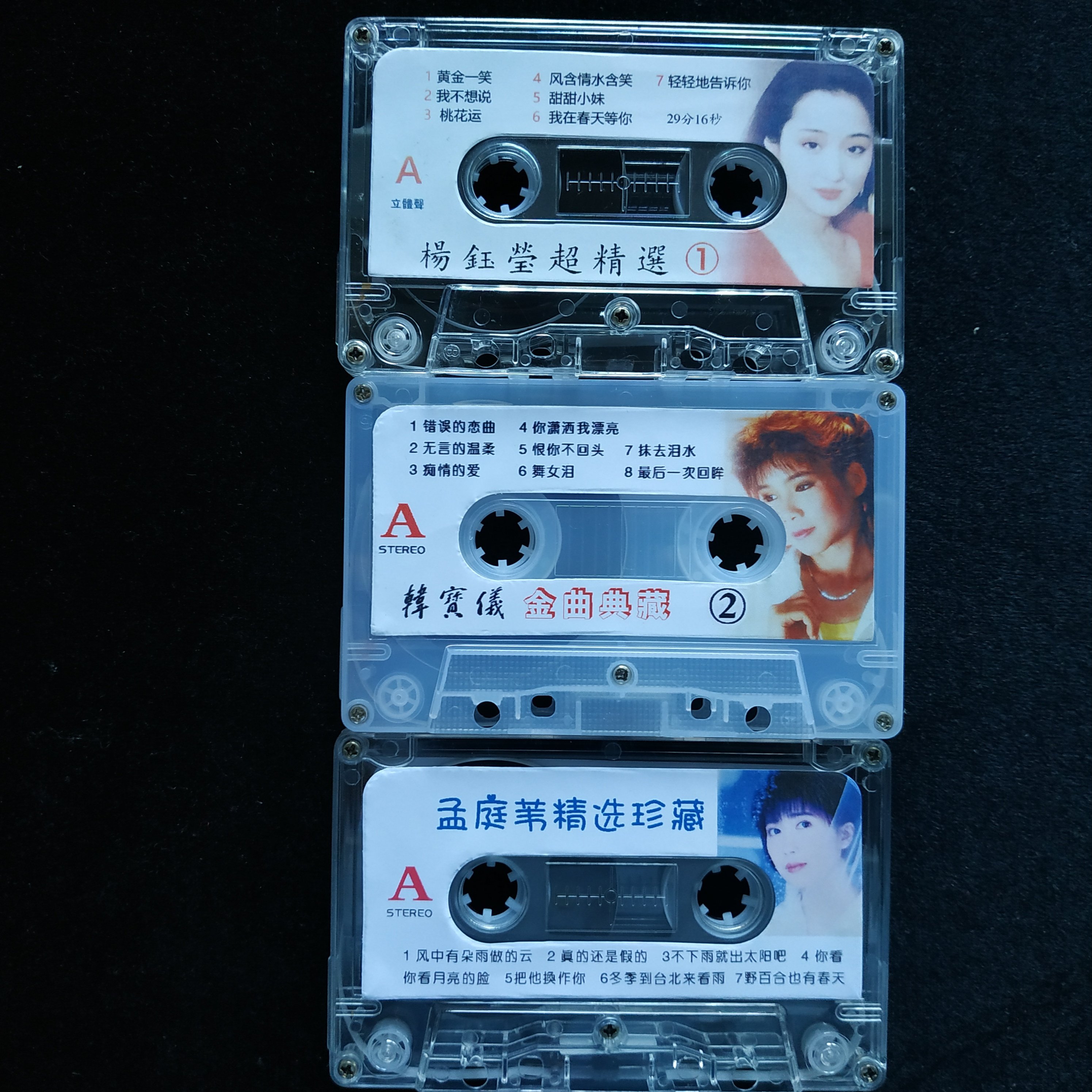 Купить Магнитная лента Teresa Teng Sweet Song Han Baoyi Yang Yuying ...