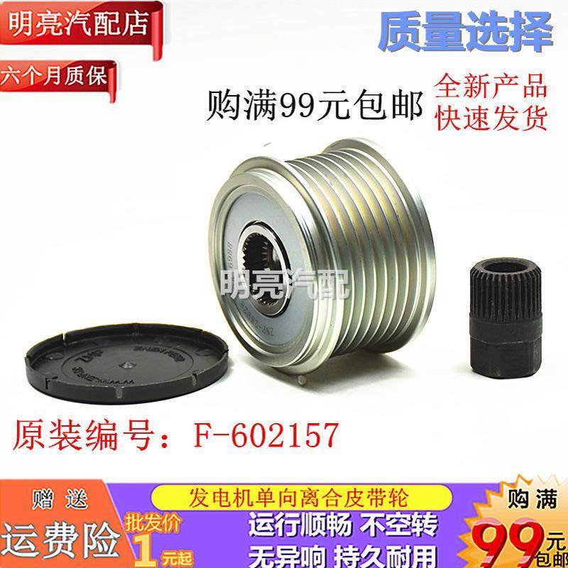 日产纳瓦拉NP300发电机单向轮F-602157 28928更换步骤是什么？-发电机-淘宝好物网