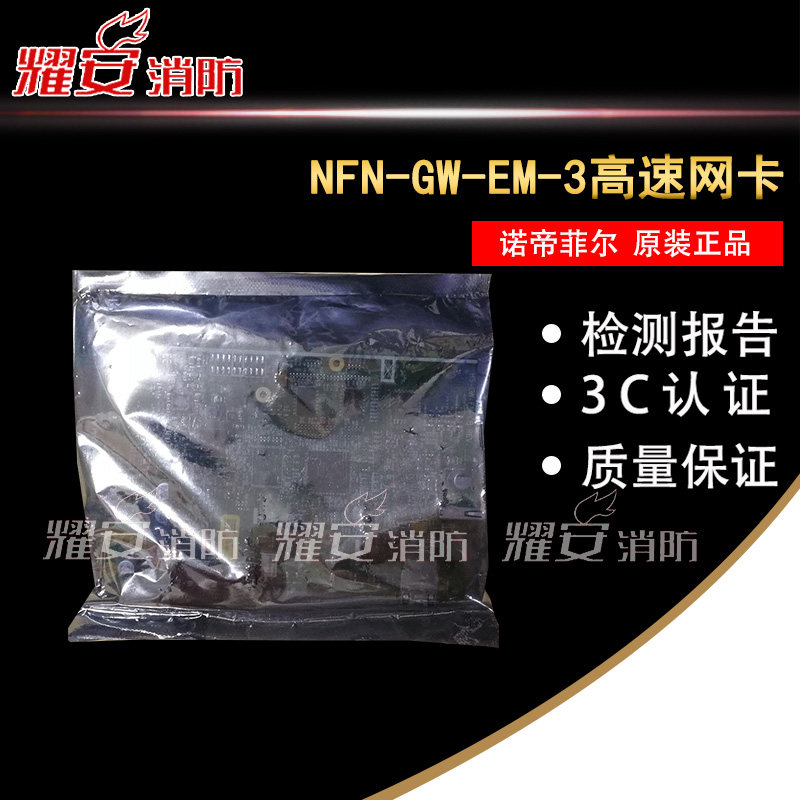 [USD 298.28] NOTIFIER NOTIFIER high-speed network card HS-NCM-SF ...