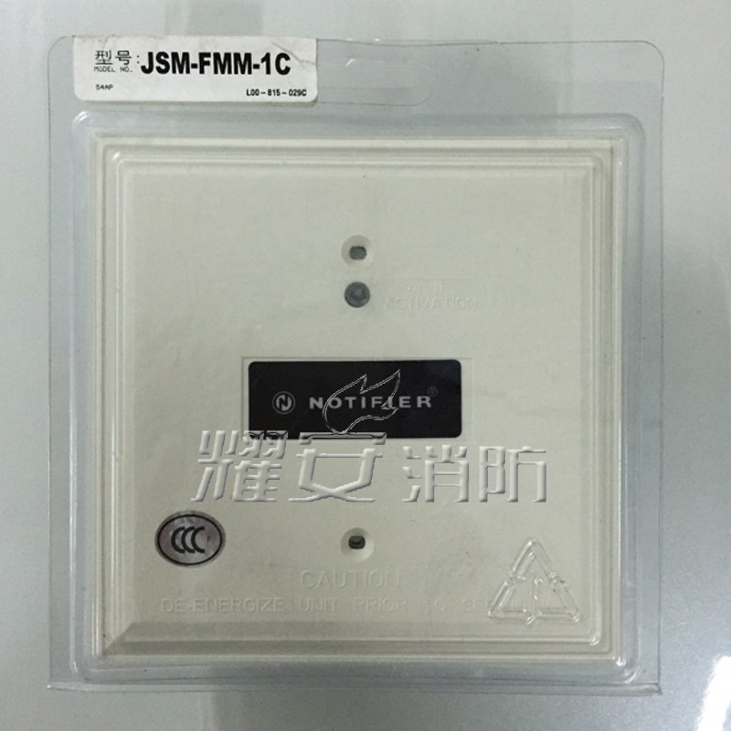 NOTIFIER诺帝菲尔 JSM-FMM-1C输入模块 FMM-1全新现货5个包邮-阿里巴巴