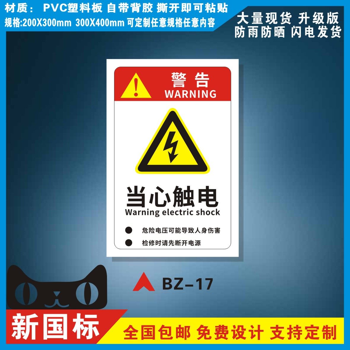 [USD 4.67] Hazardous waste safety warning sign pays attention to safety ...