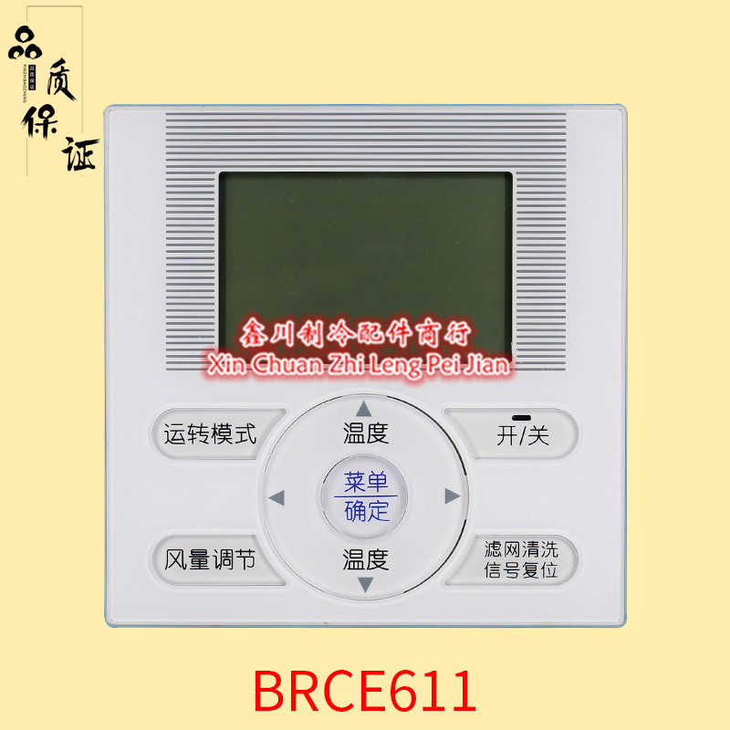 BRC1H611大金家用VRV中央空调线控器BRC1E631操作控制面板BRCE611