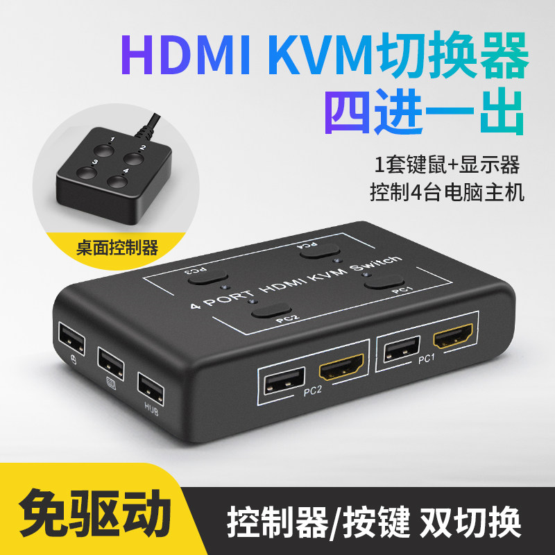 Hdmi switcher 4 in and 1 out usb kvm: one device can handle multiple ...
