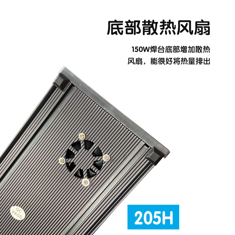 原装高频205H电焊台150W 涡流智能恒温电烙铁大功率203H可调烙铁-阿里巴巴