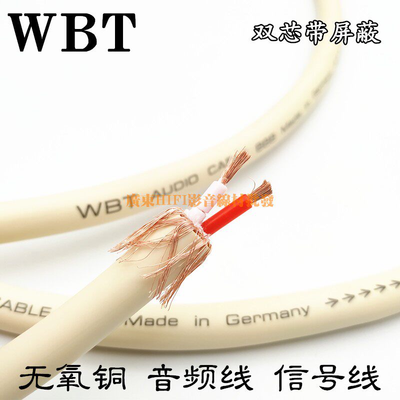 原装德国 WBT-888 发烧音频线 信号线 两芯带屏蔽 高解析力 散线