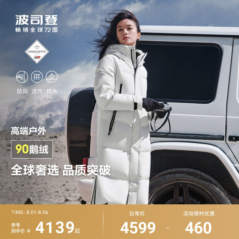 Bosideng's new winter collection features premium, high-end outdoor ...