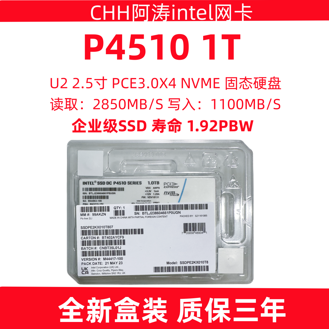Intel/英特尔 P4510 1t u2 nvme pcie 企业级 固态硬盘 服务器评价 - 淘宝网