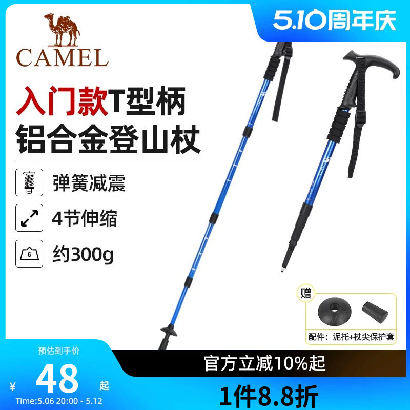 Attention hiking enthusiasts! camel trekking poles, your new outdoor ...
