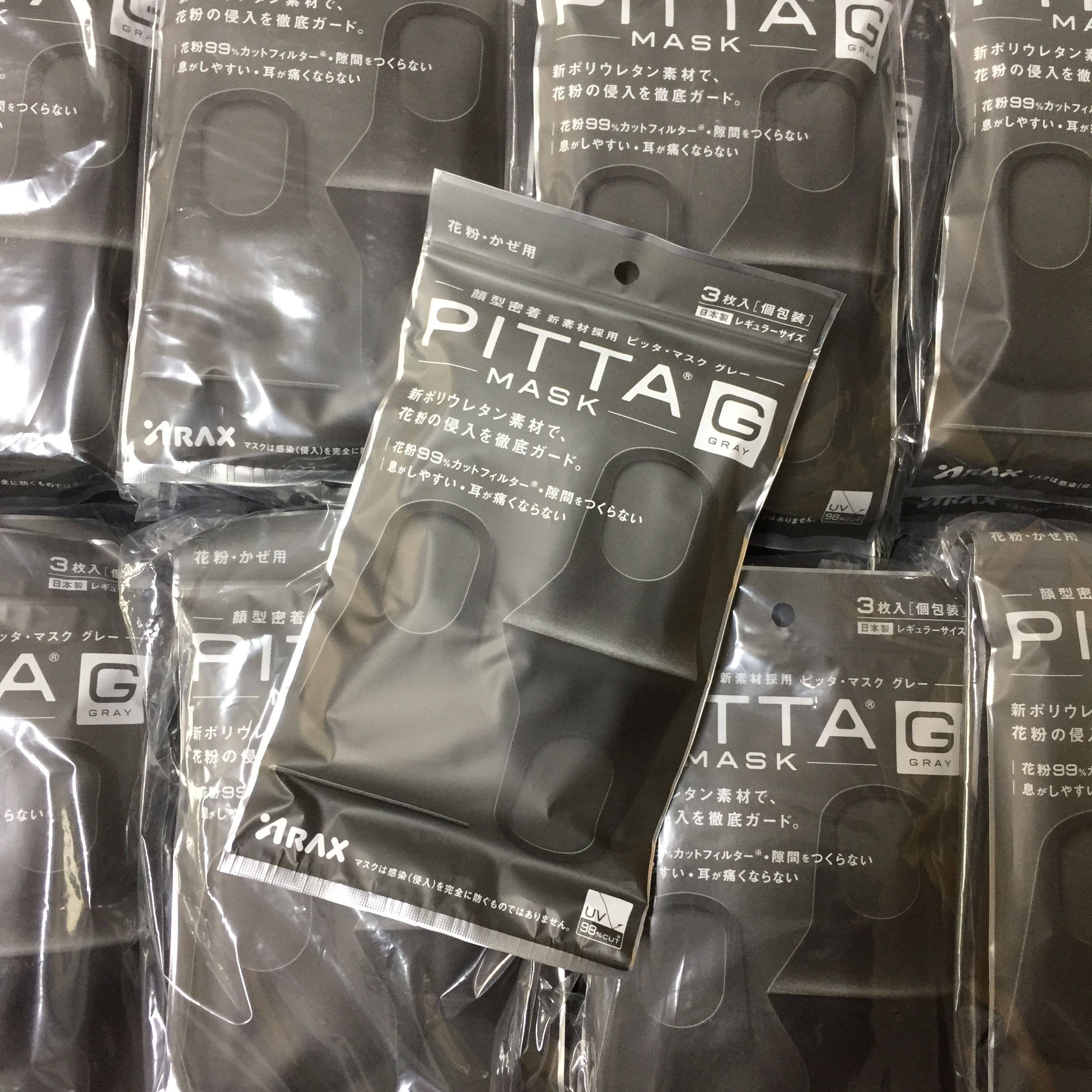 Pitta Mask口罩真的这么神奇？防晒透气又时尚，你get了吗？-口罩-淘宝好物网