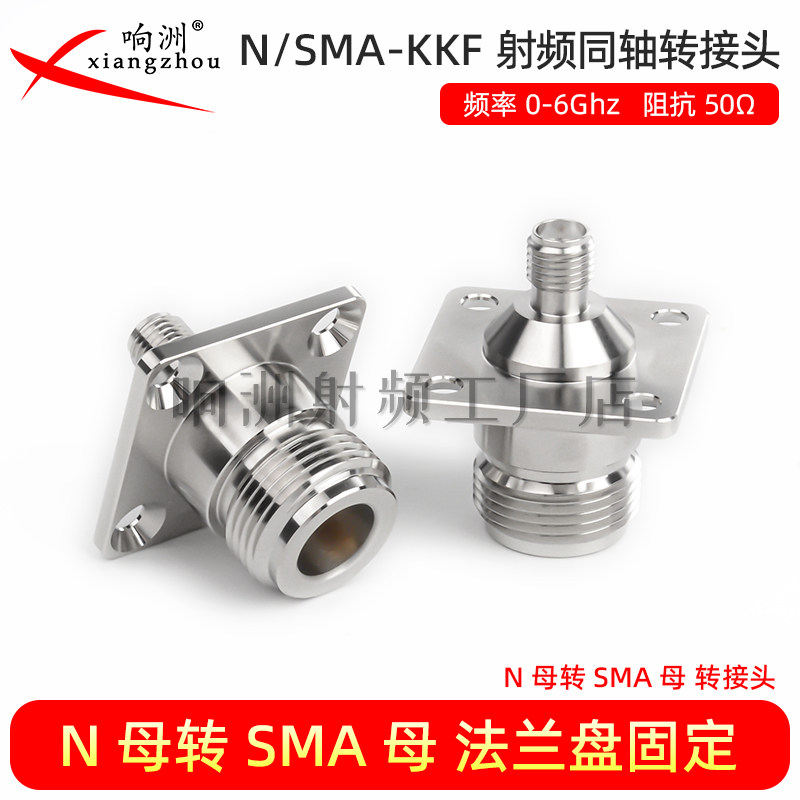 N/SMA-KKF N母轉SMA母防水帶法蘭固定穿牆連接器 N/SMA-KFK