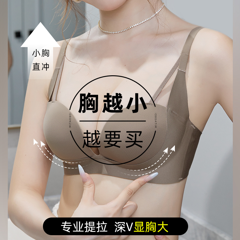 無痕內衣女聚攏小胸顯大無鋼圈上託收副乳文胸防下垂美背性感胸罩-Taobao