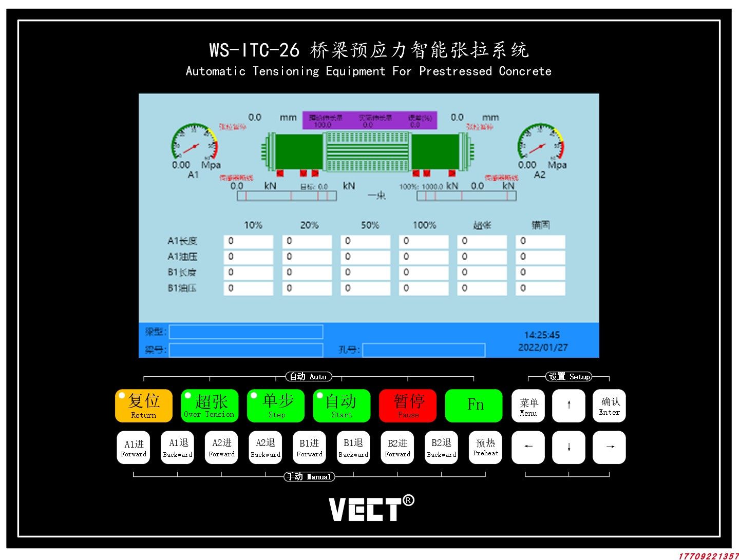 WS-ITC-30桥梁预应力智能张拉系统，智能张拉控制器远程在线