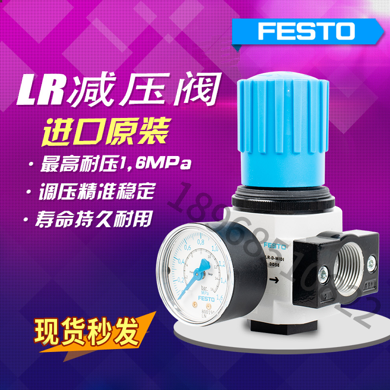德国FESTO原装正品192307 LR-1/4-D-7-O-I-MINI评价 - 淘宝网