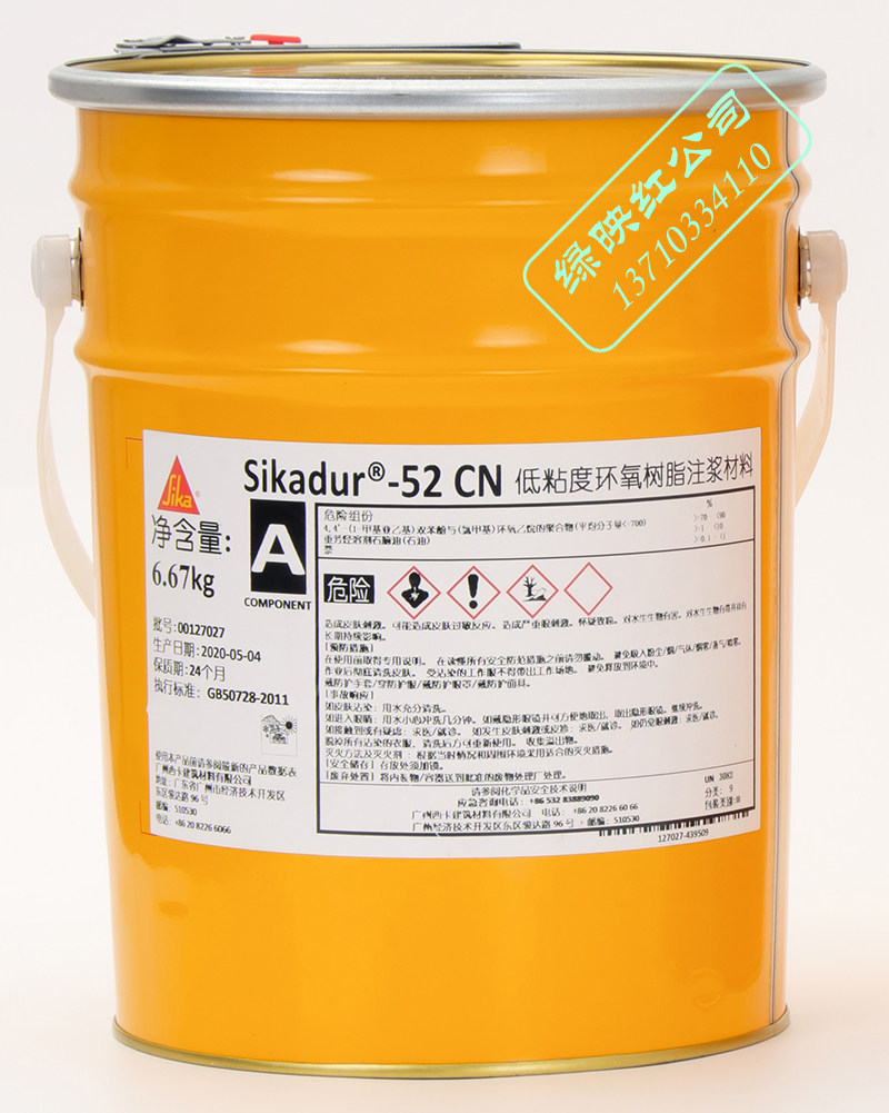 Sika epoxy resin grouting pressure injection material for concrete ...