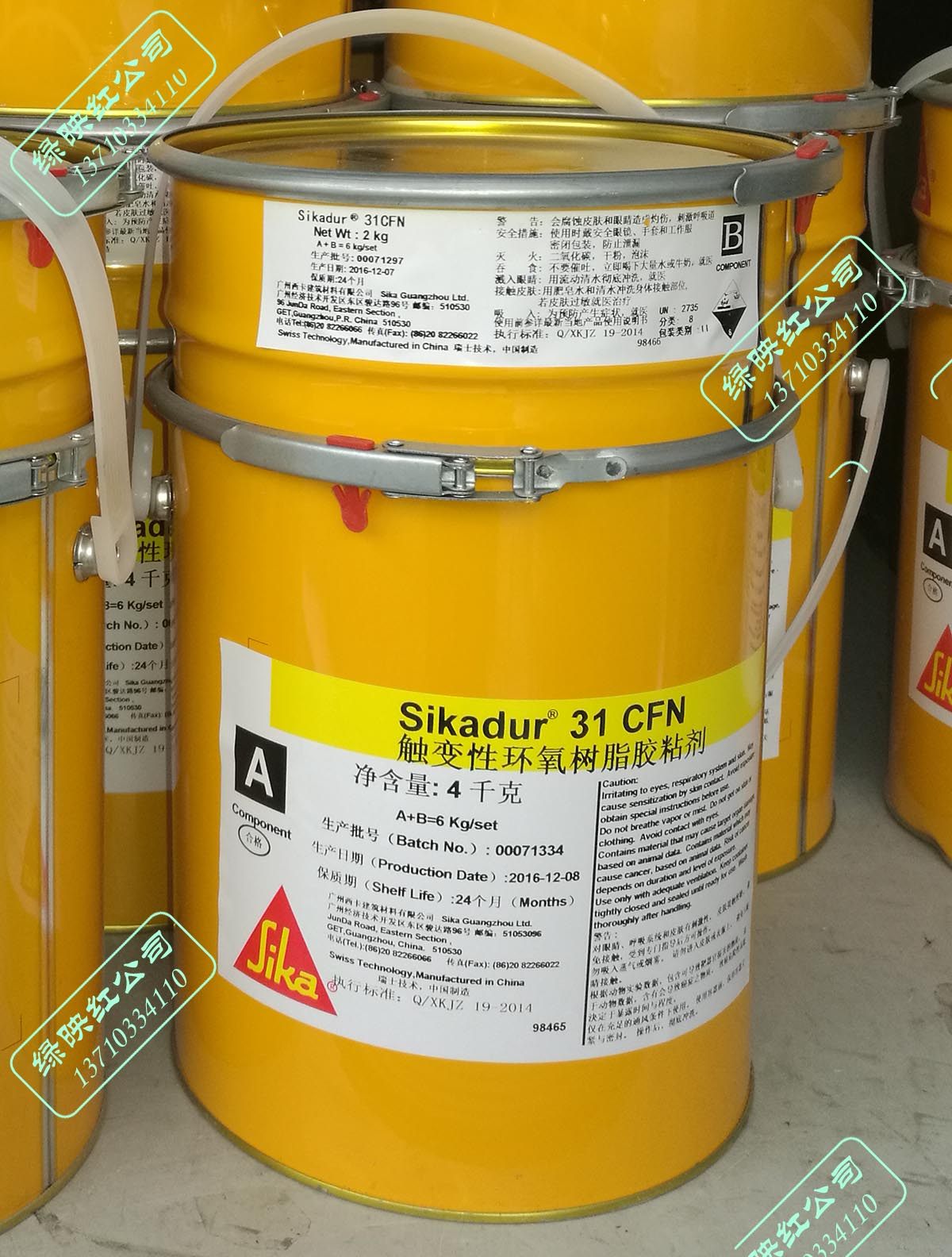 Sikadur 31 CFN Seam sealant Universal repair mortar AB glue Thixotropic ...