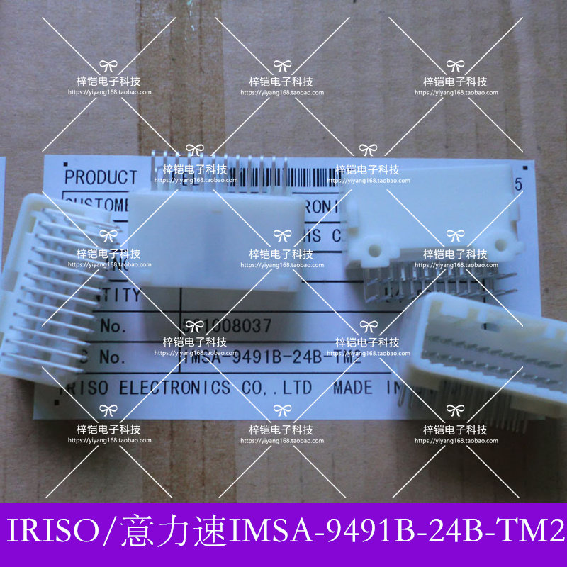 IRISO/意力速IMSA-9491B-24B-TM2 12B 16B 28B连接器原装现货直拍-Taobao