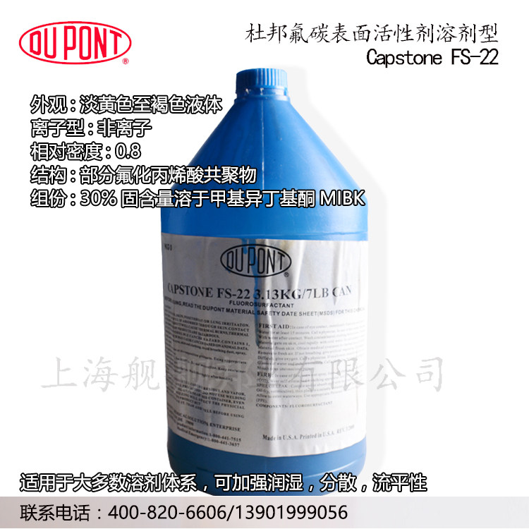 DUPONT DUPONT fluorocarbon surfactant non-ionic Capstone FS-22 solvent ...