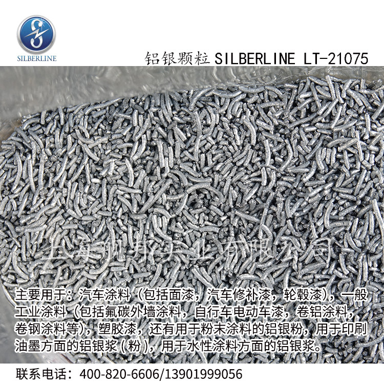 美国星铂联铝银粉SILBERLINE LT-21050用于工业涂料塑料漆印刷油-阿里巴巴