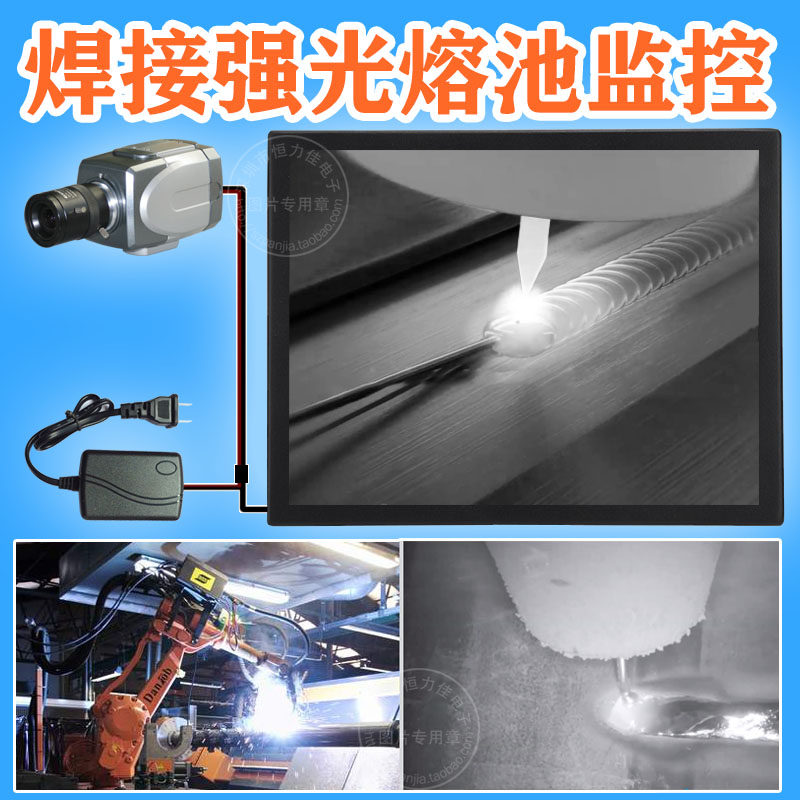 [USD 12.18] Argon arc welding strong light melting pool monitoring ...