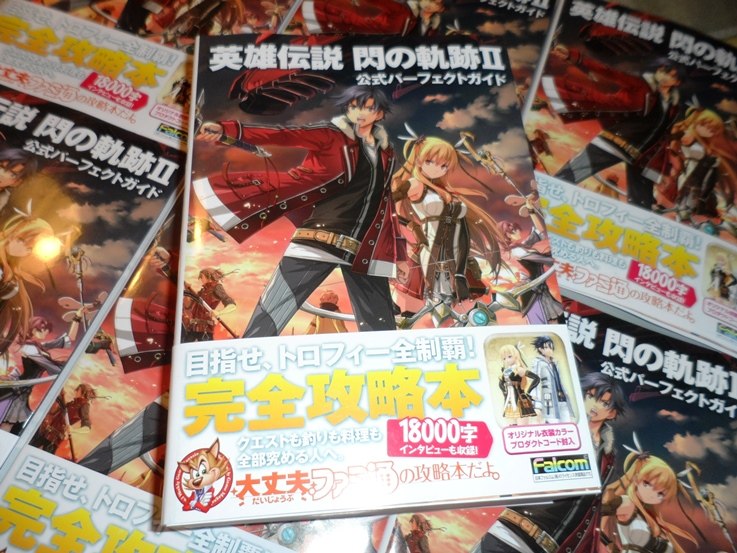 《闪之轨迹2》ACT01怎么过？图文攻略教你轻松通关灰烬战记！-游戏百科-淘宝百科网