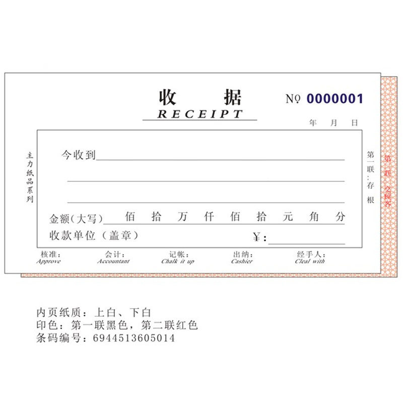 [USD 11.06] Main force II, triple, quadrennial column multi-column ...