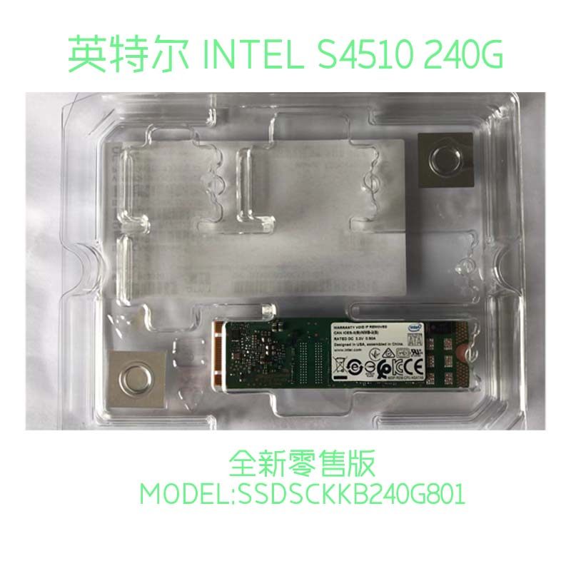 Intel S4520 SSD：企业级存储新标杆，S4510升级版强势来袭！-固态硬盘-淘宝百科网