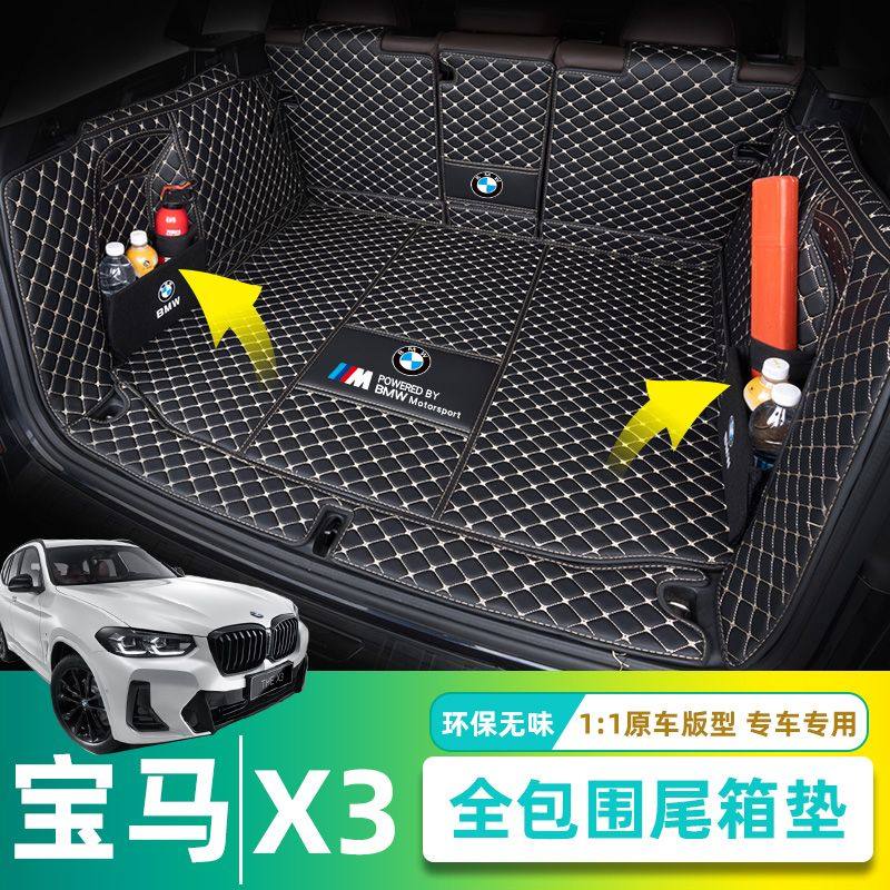 A must-read for bmw owners: the trunk mat is revealed, exclusive to x ...