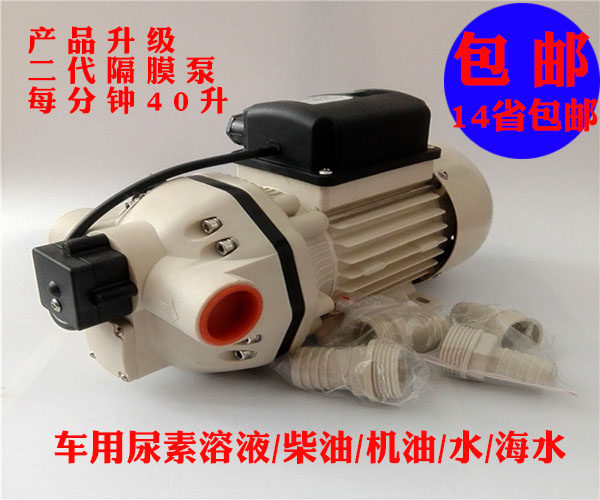 [USD 124.73] Urine pump metering pump ton drum electric diaphragm pump ...