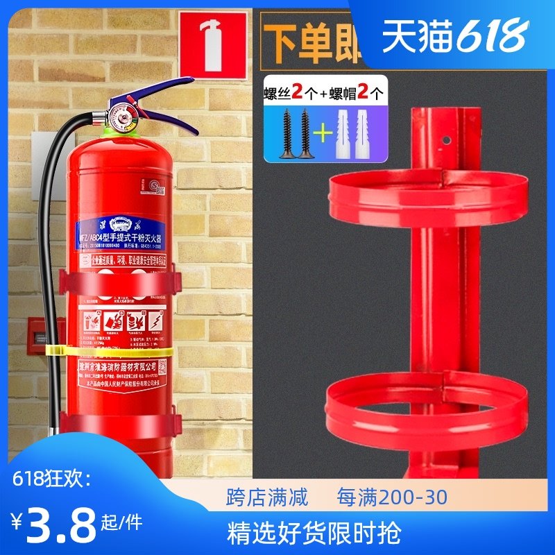 [USD 6.17] 4KG Fire extinguisher pylons Fixing bracket Wall fixing ...