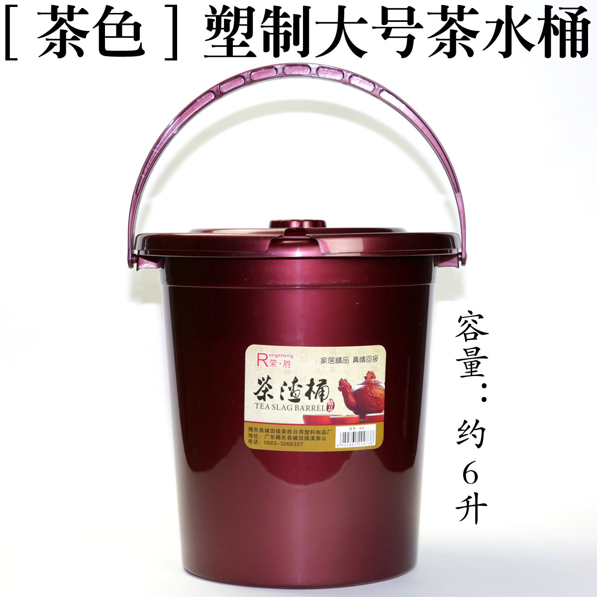 [USD 4.81] tea bucket household tea bucket rectangular tea bucket small ...