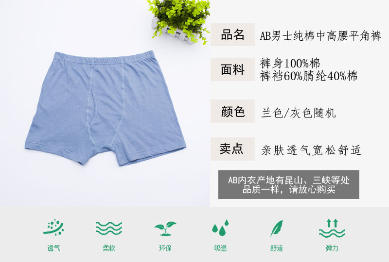 AB underwear underwear men's boxer shorts cotton comfortable and ...