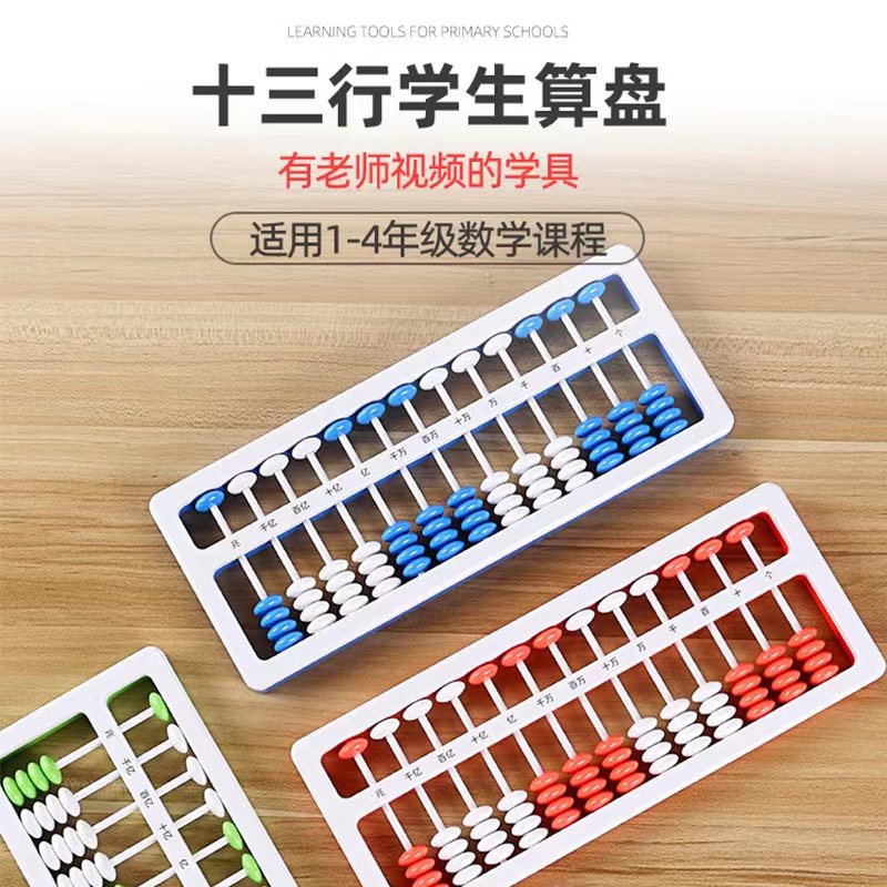 A math whiz for elementary schoolers! this 5-7 bead abacus is the ...