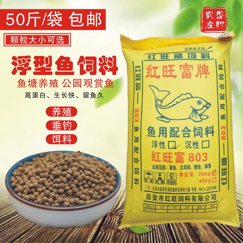 A must-see for novice fish farming! special puffed feed for red grass ...