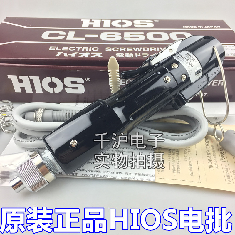 Original HIOS CL-6500 good grip speed electric batch CL-6500 electric starter electric batch CL-7000
