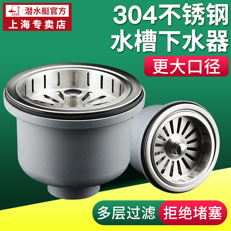 Купить Слив Подводная лодка кухонную мойку сепараторы из нержавеющей ...