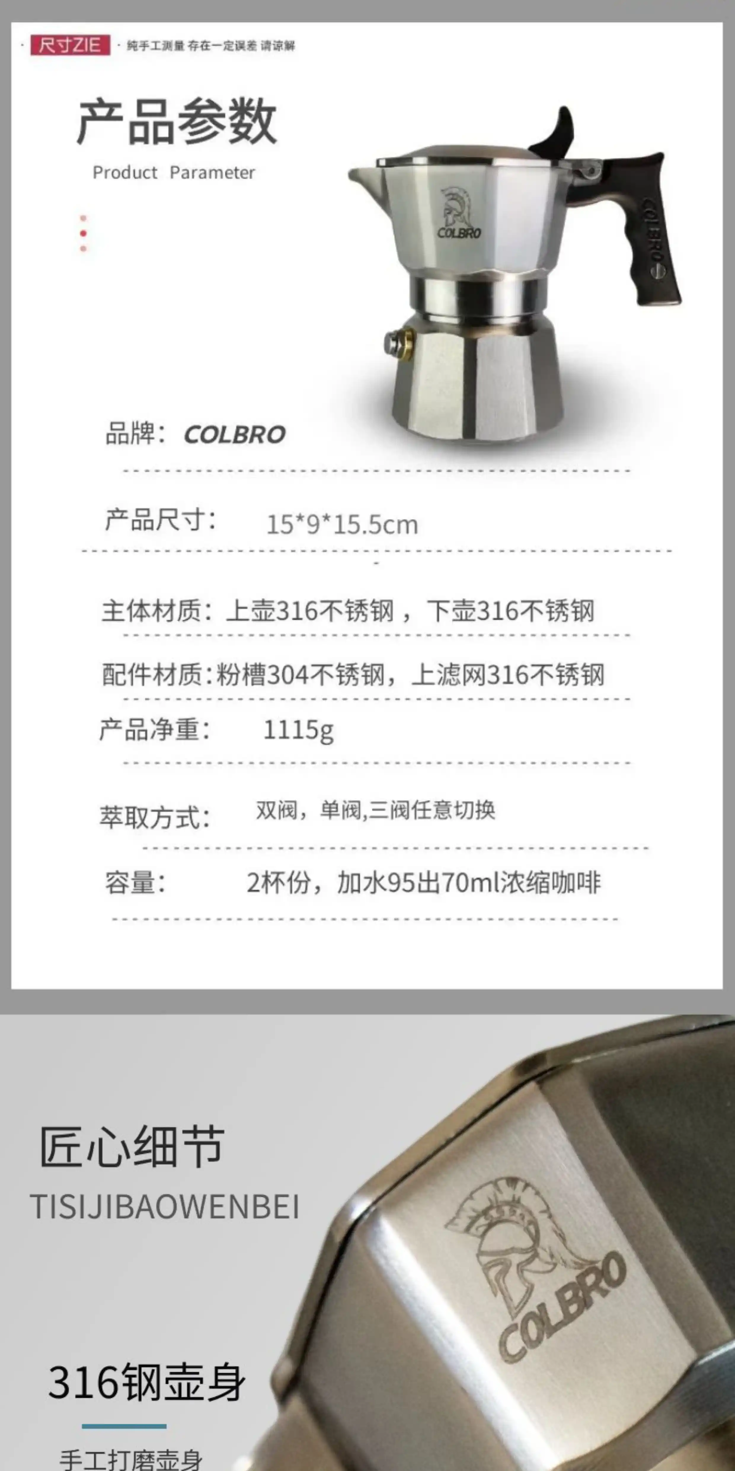 纯不锈钢摩卡壶Colbro科布罗品牌露营三双阀煮咖啡壶可携式手冲机