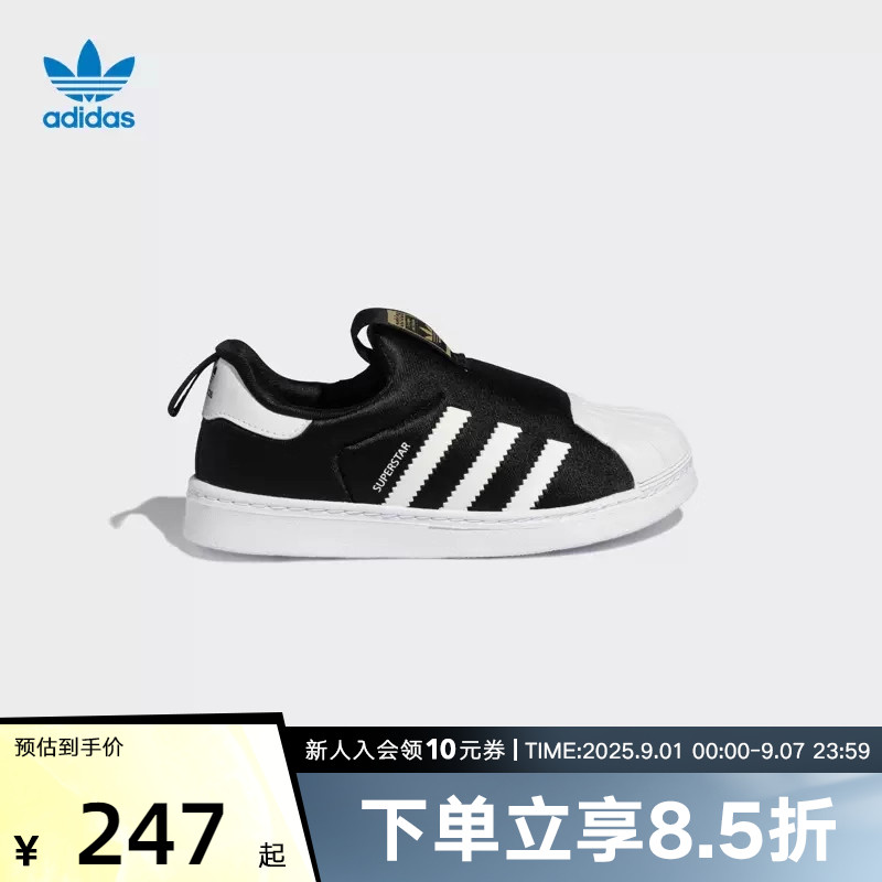 adidas阿迪达斯三叶草男童鞋SUPERSTAR 360贝壳头板鞋测评：360°舒适守护成长脚步-童鞋-淘宝好物网