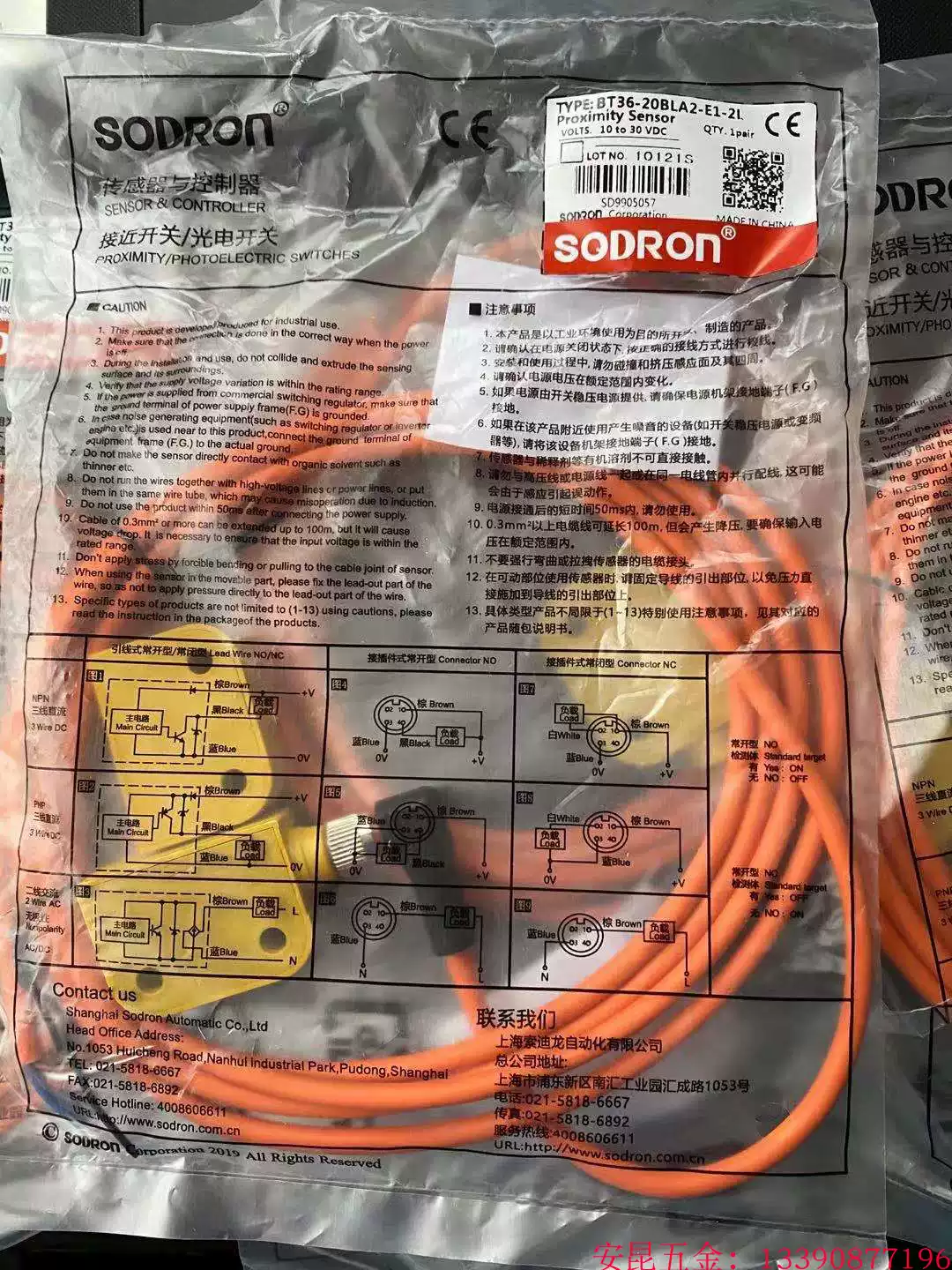 原装索迪龙/SODRON 接近开关光电开关BT36-20BLA2-E1 BT-MT现货-Taobao