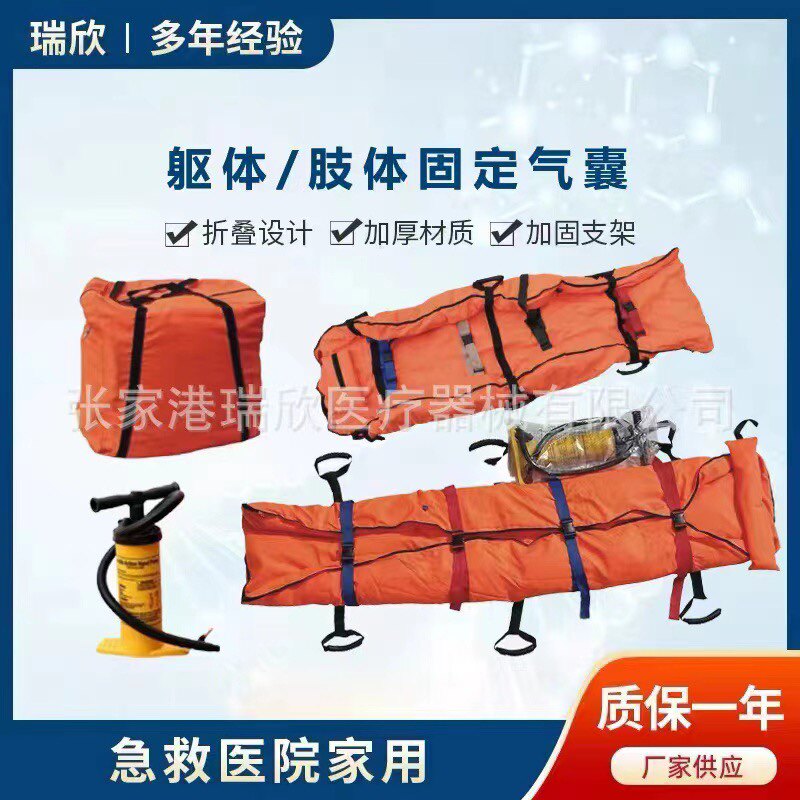 [USD 48.13] Vacuum stretcher body fixed air bag negative pressure ...