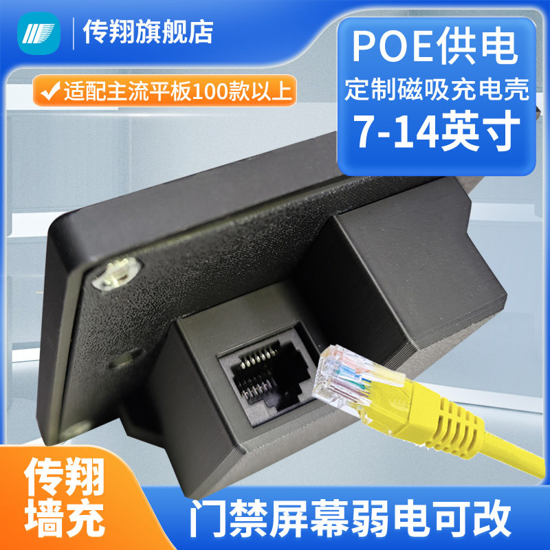 Poe wall charger tablet magnetic wall mount: say goodbye to cluttered ...