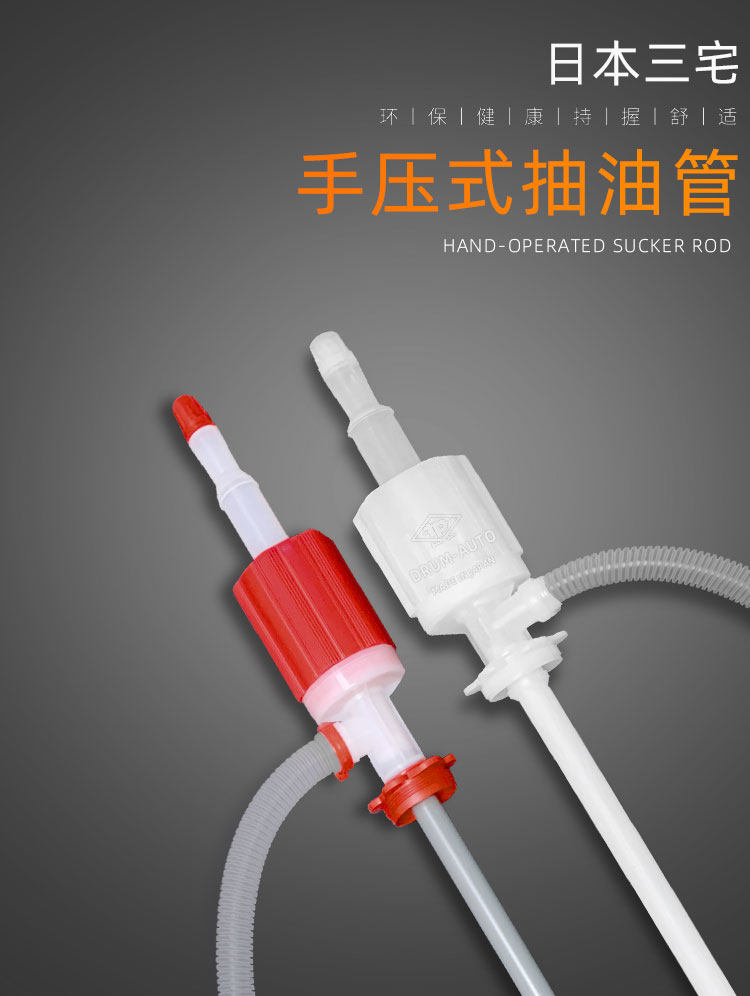 日本TOYO东洋/三宅手动塑料抽油泵大油抽 TP-055耐酸碱油抽-阿里巴巴