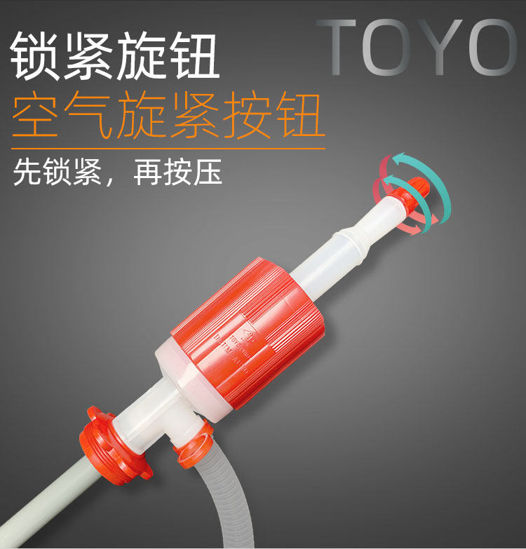 日本TOYO东洋/三宅手动塑料抽油泵大油抽 TP-055耐酸碱油抽-阿里巴巴